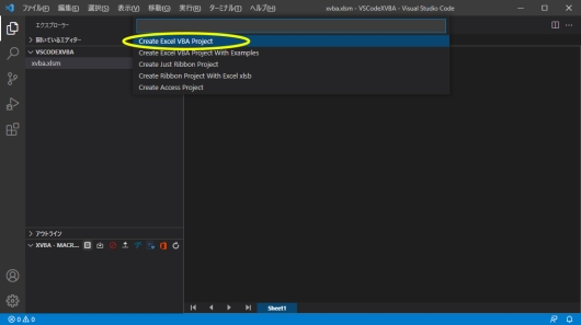 【VSCode】XVBAを使ってExcel VBA開発 | とあるエンジニアの備忘録