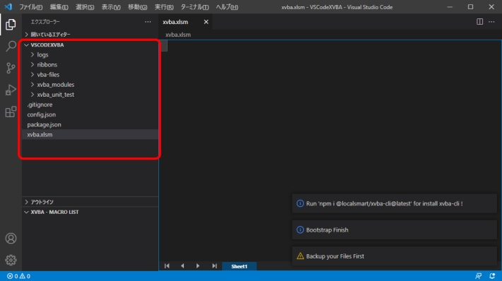 【VSCode】XVBAを使ってExcel VBA開発 | とあるエンジニアの備忘録